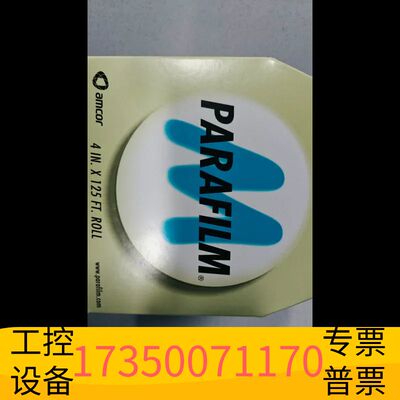 华泰Parafilm M封口膜PM-996，规格4 IN.议价