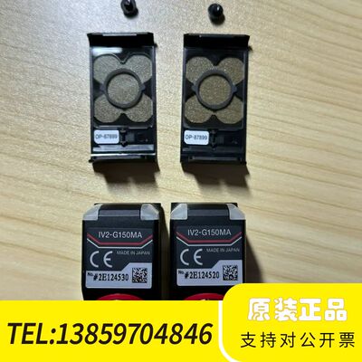 基恩士IV2-G150MA OP-87899议价