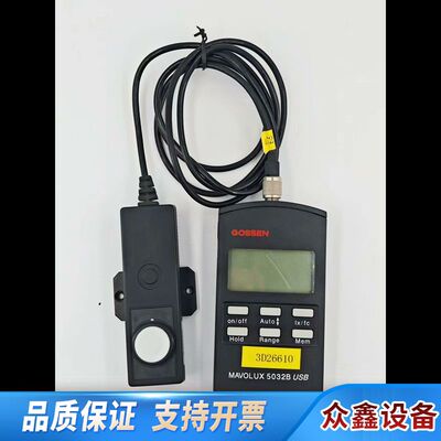 GOSSEN高森MAVOLUX 5032B USB光照度计