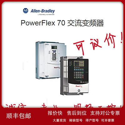 AB变频器20BC072A0NYNANC0 PowerFlex700 AC 72 A 37 kW Rockwell