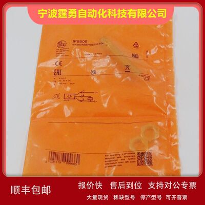 全新原装德国IFM易福门IF5906电感式接近开关传感器IF5906现货议