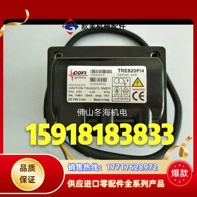 TRE820P/4科菲高压TRE820PISO变压器议价