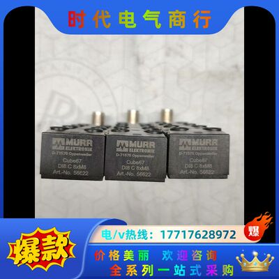 穆尔MURR56622总线，56623，多个，实议价