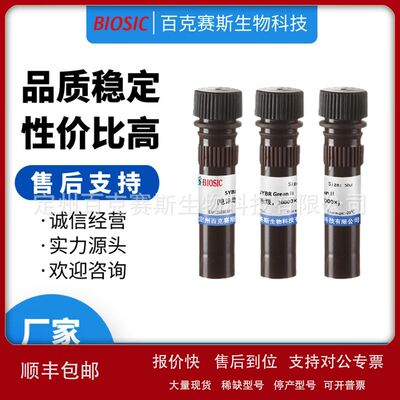 SYBR Green II(电泳级，10000×) 实验室科研用试剂 现货供应议价