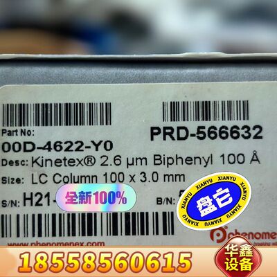 飞诺美液相色谱柱，Kinetex Biphenyl 100*