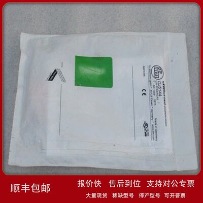 *现货销售*全新德国易福门IFM传感器 OJ5144 现货议价