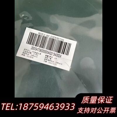 SHIELD GAS DISTRIBUTION 300047询价