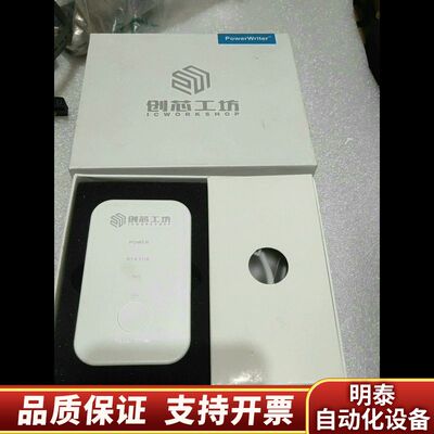 创芯工坊编程器烧录器下载器PowerWriter PW2询价