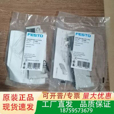 费斯托 573484议价