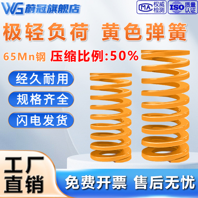 黄色弹簧65MN工厂直销现货秒发