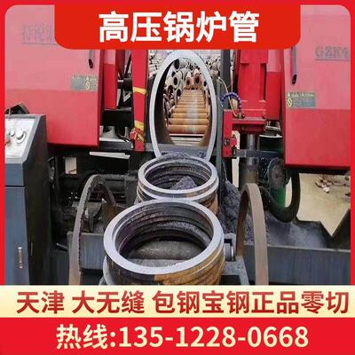 耐高温合金无缝钢管20G/12cr1movg15crmo高压锅炉管国标gb5310