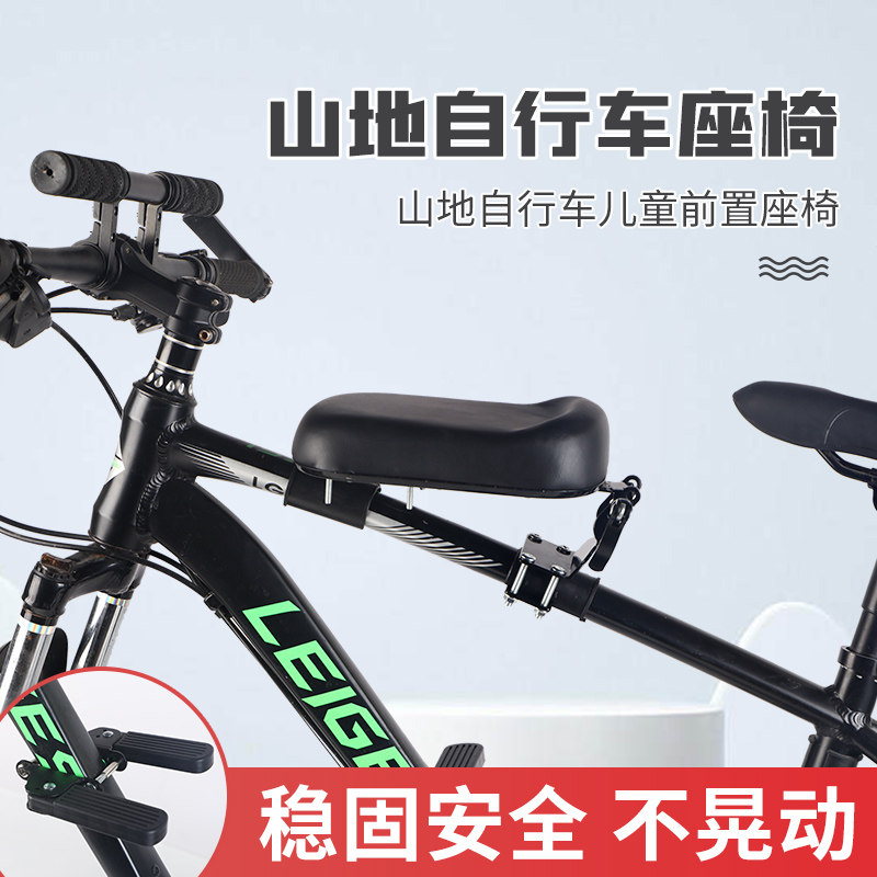 山地车儿童座椅前置变速单车前置宝宝安全座椅小孩前座椅
