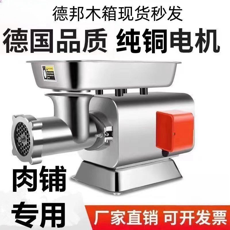绞肉机商用大功率不锈钢大型碎肉绞馅灌肠机全自动肉铺用