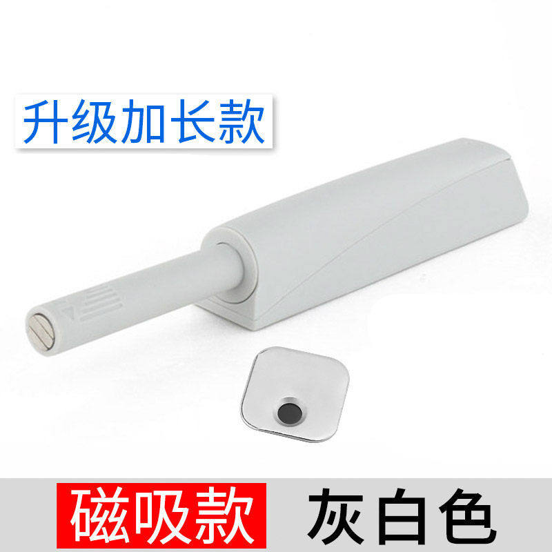 免拉手反弹器按压式橱柜衣柜门按弹器磁碰珠磁吸自弹器灰白色-磁