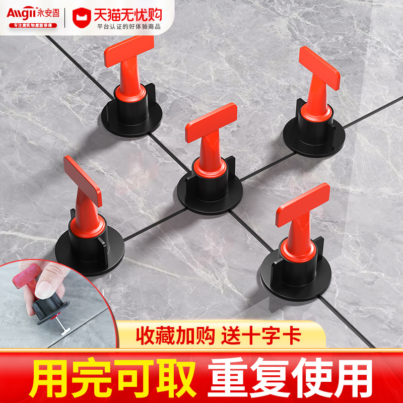 瓷砖找平器贴瓷砖工具神器铺地砖调平墙砖调整固定卡子定位十字架