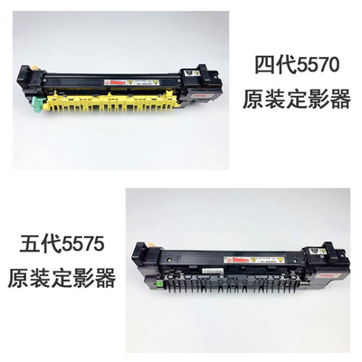 施乐3370 3375 5570 5575 7535 7556 7835 7855 定影器 加热组件