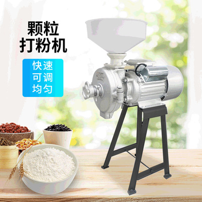 跨境小型电动商用颗粒粉碎机家用五谷杂粮玉米大米打碎磨粉机干磨
