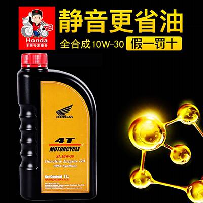 新大洲本田125机车CBF150静音省油耐高温190全合成机油SL10W-30