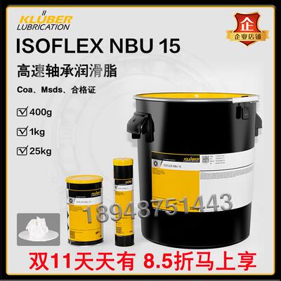 克鲁勃NBU15 12 NB52 LDS18SPECIALA NCA52 L32N GY193轴承润滑脂