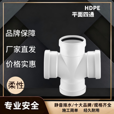 四通五通异径下缩口同层排水
