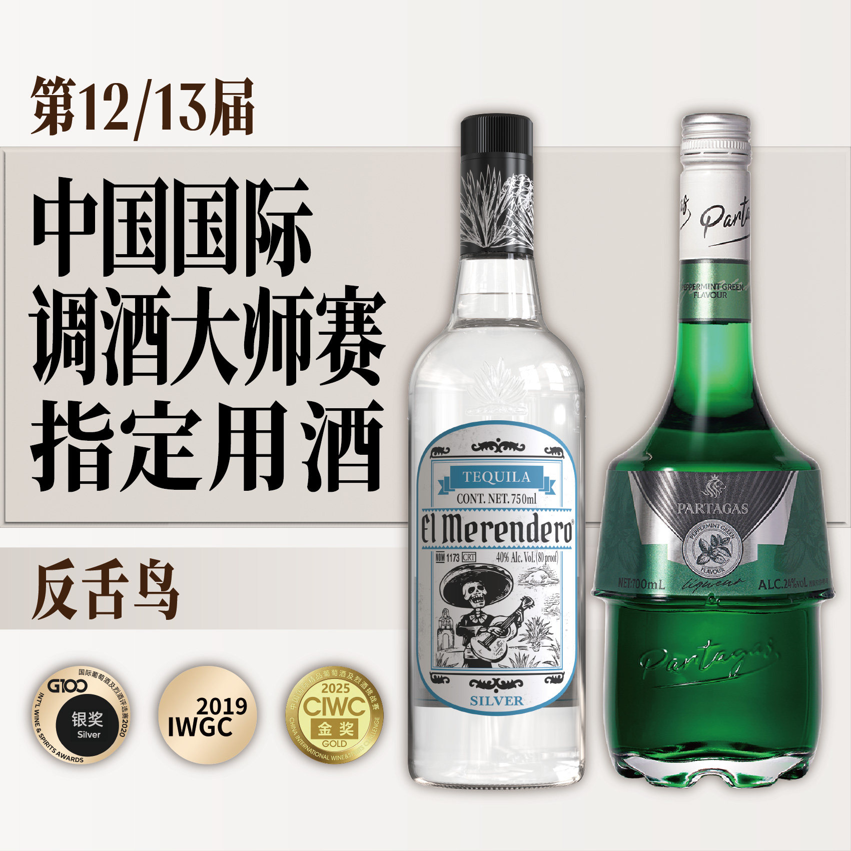 【观球套餐】拜德佳士进口银标龙舌兰冰茶鸡尾酒调酒基酒Tequila