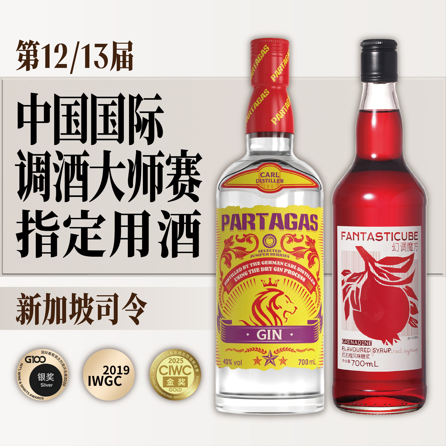 拜德佳士金酒杜松子酒gin酒金汤力鸡尾酒调酒基酒酒吧酒馆商用