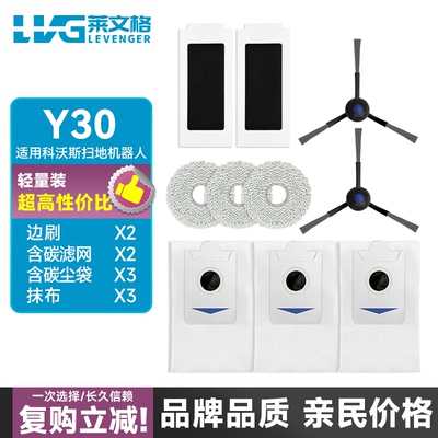 适配科沃斯扫地机器人Y30配件