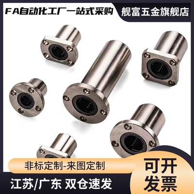 直线轴承C-LHFC LHFCW4 5 6 8 10 12 16 20 25 30 35 40 50