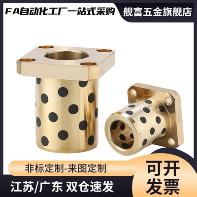 OFR03无油衬套E-MUTSZ OLBK MPTSZ 6 8 10 12 13 15 16 石墨铜套