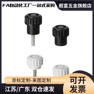同米小型旋钮 胶头把手NBM3/4/5/6/8/-16/20/25/32-10/15/20/25-B