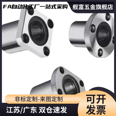 法兰直线轴承LMYMF LMYMK LMYMH 6 8 10 12 13 16 20 25 30UU