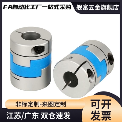 E-LMPOC E-LMPO-D25L39 D32L45 D40L50 D70L77联轴器