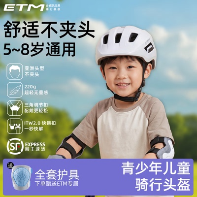 儿童骑行头盔公路自行山地青少年