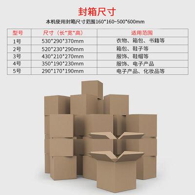远康XJ- 6口YK-FXJ60050包型自动胶带封箱机纸箱封机 打机纸箱胶