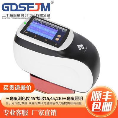 多角度色差仪MS3000汽车漆金属珠光三五角度分光测色仪
