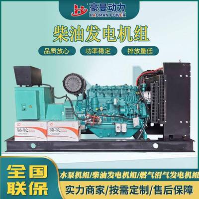 100KW柴油发电机组120kw三项电380V50HZ全自动150千瓦柴油发电机