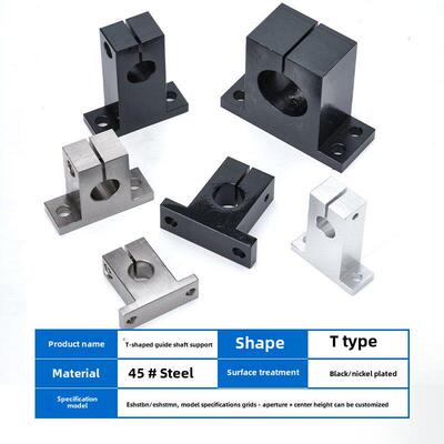 钢制t形开口加厚导轴支架光学轴固定Shstbn/Shstmn/Gcy01 02 06