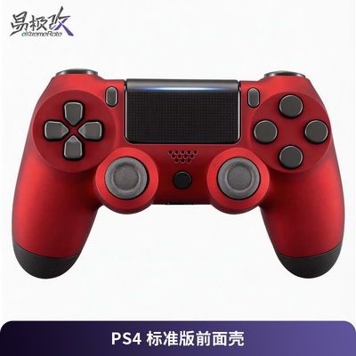 eXtremeRate易极改PS4手柄标准版替换壳前面壳套装个性化改装外壳附DIY安装工具适用于DS4手柄CUH-ZCT2型号