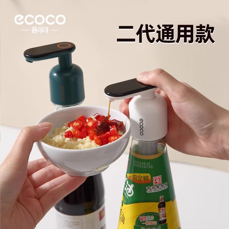 蚝油挤压器家用按压嘴通用泵头海天蚝油瓶神器食品级耗油瓶挤压嘴