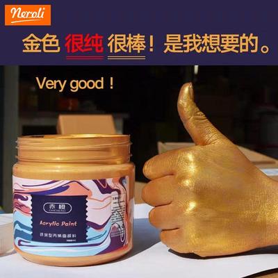 橙花金色丙烯颜料佛光金闪光金