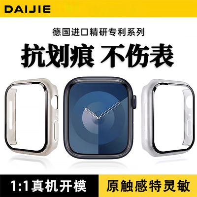 适用s11苹果手表表盘保护壳