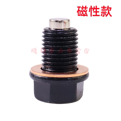 三菱翼神欧蓝德菱帅油底放油螺丝