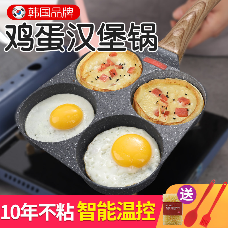 煎蛋神器鸡蛋汉堡锅机早餐锅家用蛋堡锅模具煎饼四孔煎锅不粘平底