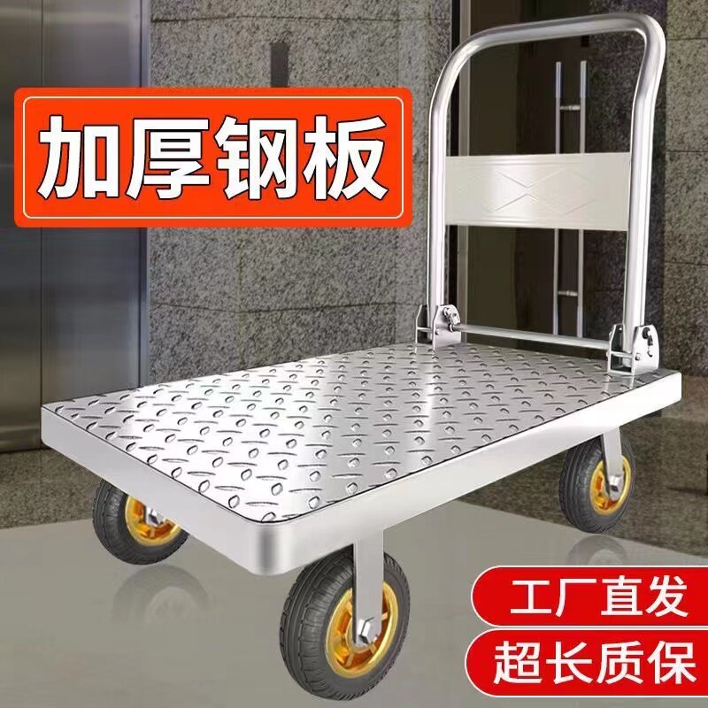 钢板手推车可折叠平板车拉货小推车搬运车家用仓库拖车四轮手拉车