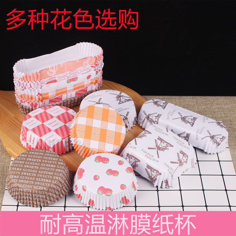 烘焙蛋糕纸杯淋膜纸杯耐高温防油型纸杯风车杯面包纸托3000个包邮