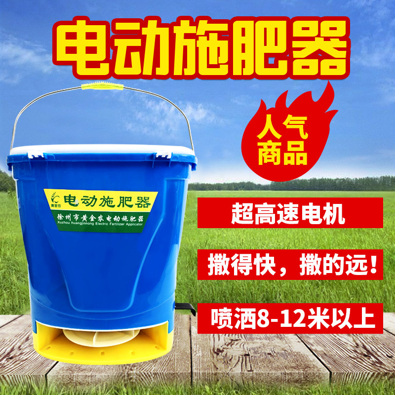 电动施肥器多功能撒肥机龙虾投饲料机农用机械播种机全自动撒化肥