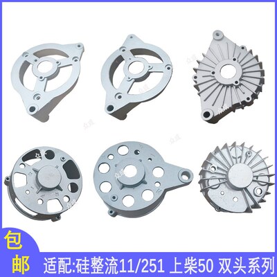 农用车发电机端盖11-11111A251251A上海50发电机壳子