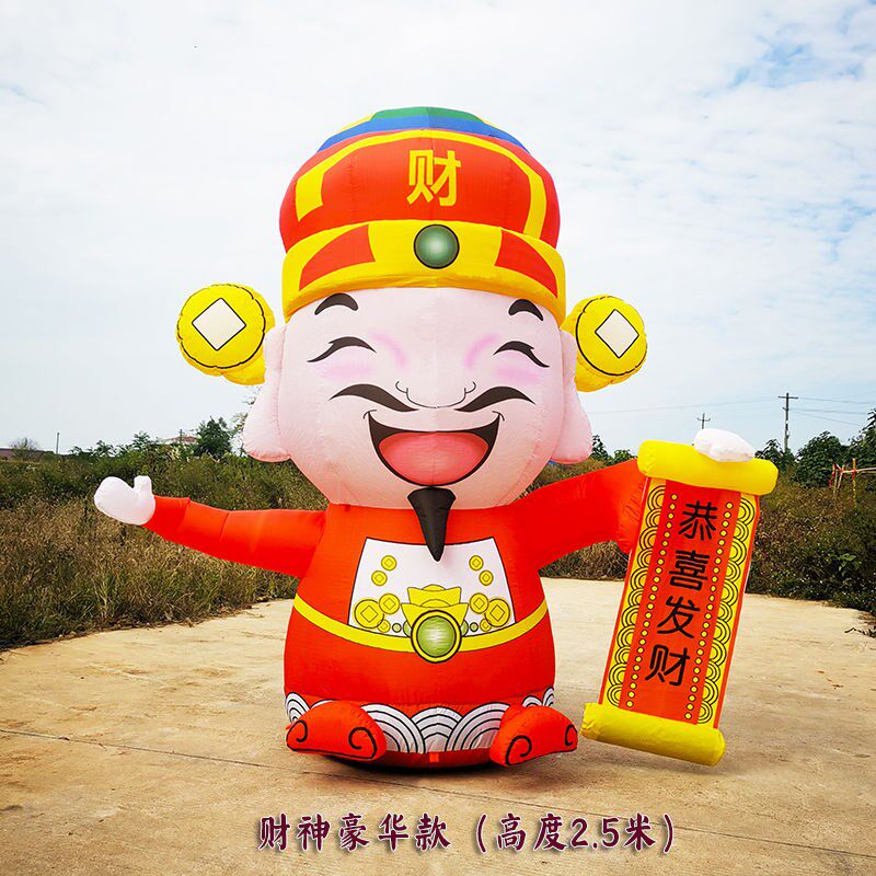 新款充气财神气模人小丑卡通迎宾小人偶挥手开业财神充气拱门