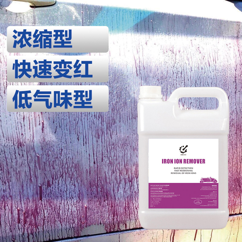 铁粉去除剂汽车漆面清洁剂除黄点锈点去污车漆除锈剂洗车店用4升