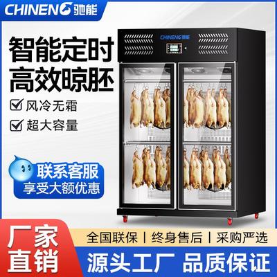 晾鸭柜商用烧鹅烤鸭烘干机卧式风干柜抽湿烧腊除湿挂鸭保鲜